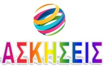 ΚΕΦ. 6 - ΕΙΣΑΓΩΓΗ ΣΤΟΝ ΠΡΟΓΡΑΜΜΑΤΙΣΜΟ :: jd-informatics